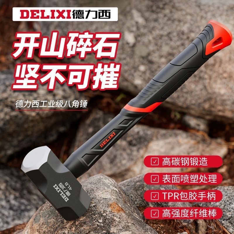[DELIXI] Delisi Hammer Octagonal Hammer Hammer Tool Solid Wall Smashing ...