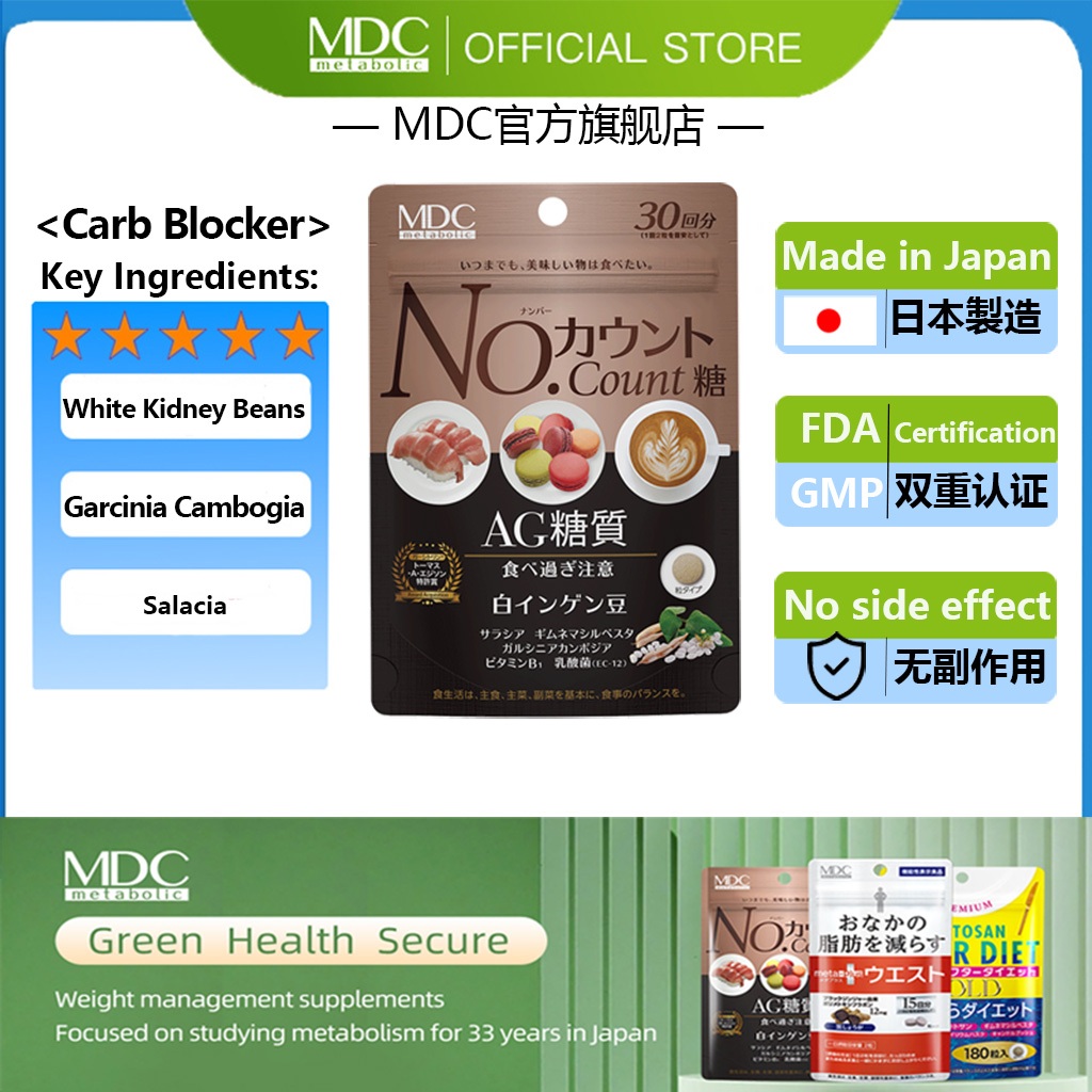 MDC | Metabolic Carb Blocker Slimming Anti sugar White Kidney Bean ...