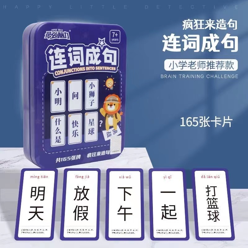 165pcs Chinese Sentence Building Flash Card Logical Training Card Game ...