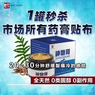 Jointment God Marrow Cream 30g Shoulder Neck Pain/Wrist Pain/Sitting ...