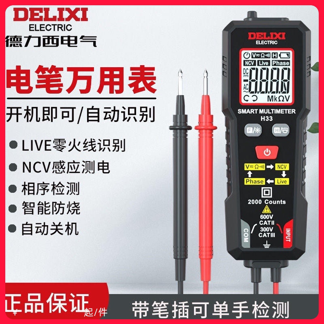 [DELIXI] Delixi Mini Multimeter Smart Ammeter NCV Measurement Upgraded ...