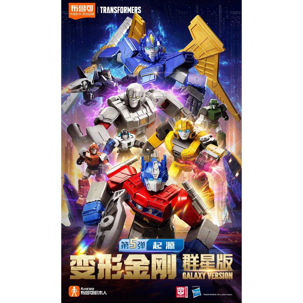KKangT Genuine Bruco Building Blokees Figures - BLOKS TRANSFORMERS：ONE ...