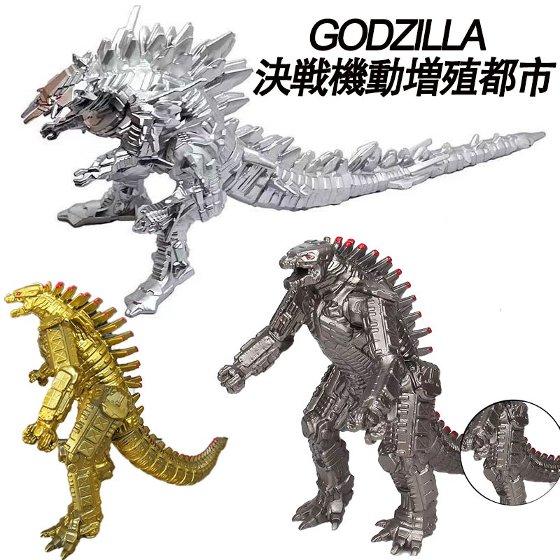 Super Steel Godzilla Steel Godzilla Gold Steel Godzilla Mechanical ...