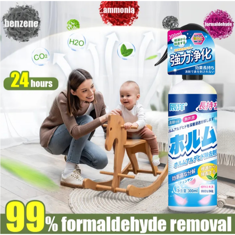 【SG Stock】 Japan Formaldehyde Remover Formaldehyde Absorbent Odour ...