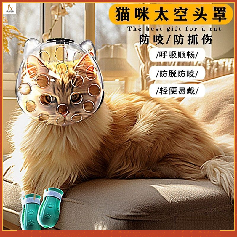 Cat head cover anti licking and anti biting fight ball cover cat collar ...
