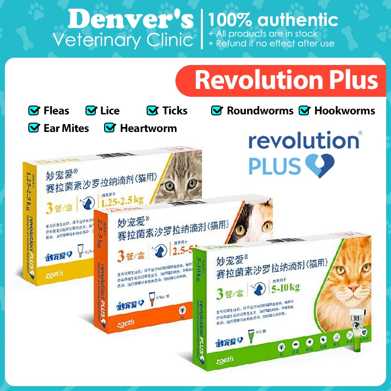 Zoetis Revolution Plus/Stronghold Plus cats Anti-flea & Deworming ...