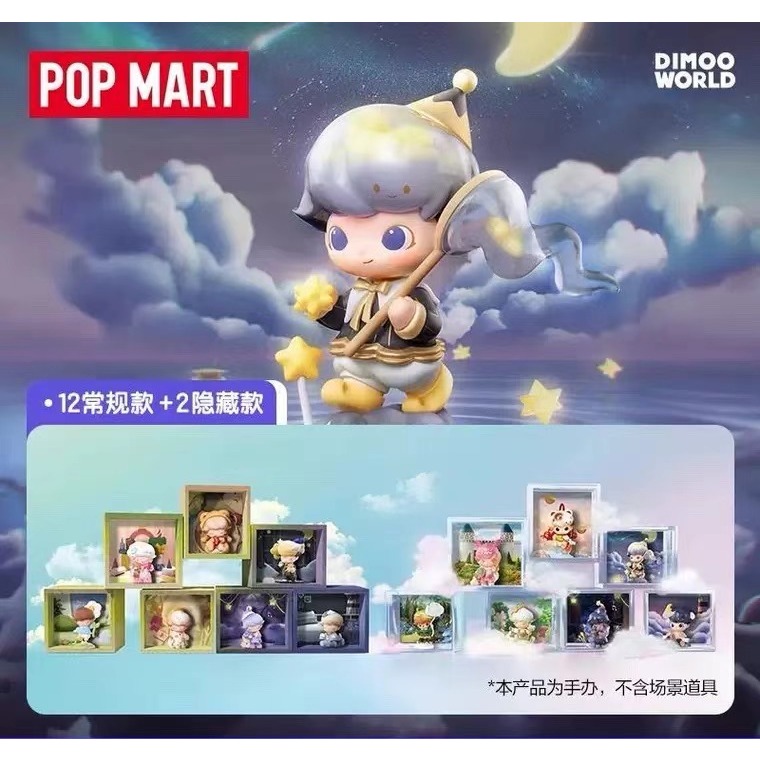 POPMART DIMOO Dreams and Dreams Series Figures Blind Box Cute Toys Gift ...