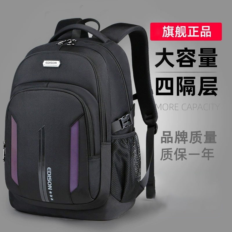 EDISON School Backpack Bag Ergo Unisex Boy Girl Primary School ...