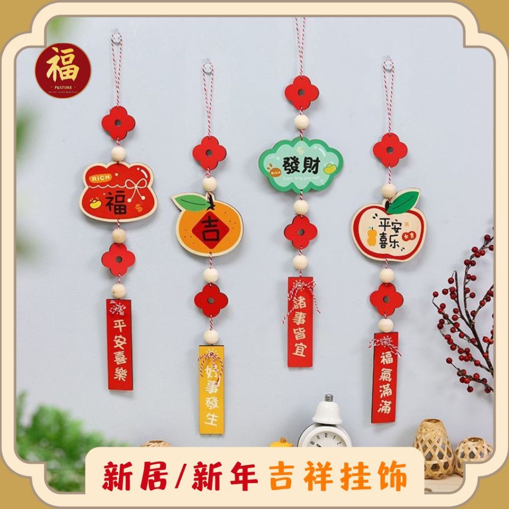2025 CNY Gift Set - Wooden Board Hanging on Wall Lucky CNY Decoration ...