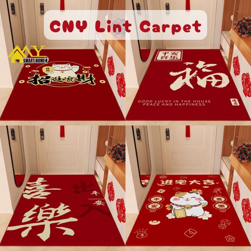 CNY Entryway Lint Floor Mat 7 Sizes Chinese New Year House non-slip ...
