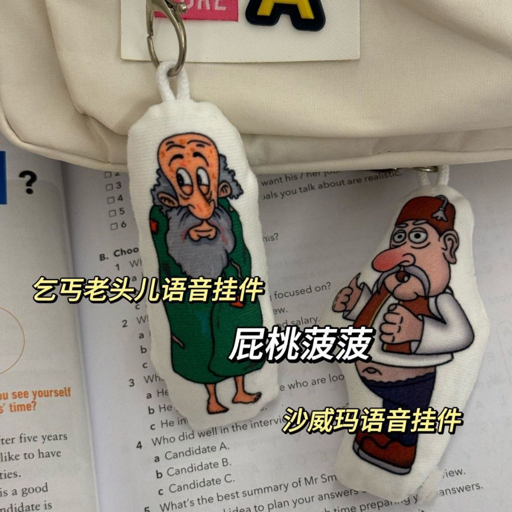 Shawarma Legend 沙威玛传奇 Big Banana meme keychain popular gifts funny ...