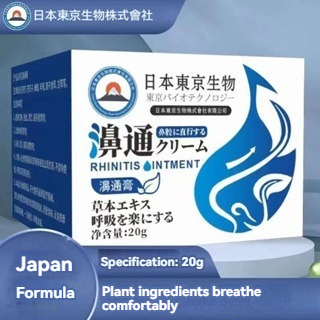 Imported from Japan. Nasal nemesis. Nasal spray. Nasal ointment ...
