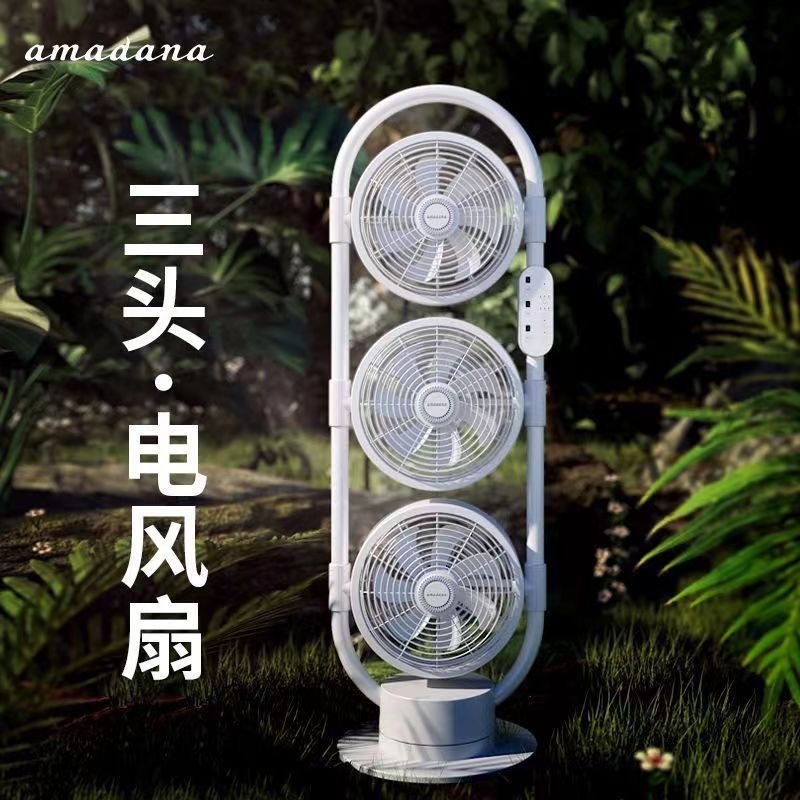 Amadana Three-Head Air Circulation Fan Vertical Household Silent Floor ...