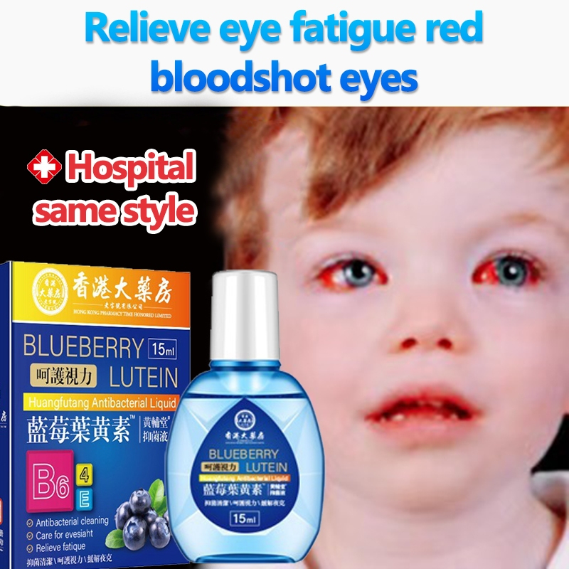 【SG STOCK】Redness relief eye drops, blueberry lutein eye drops to ...