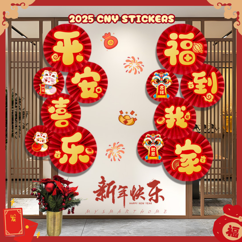 CNY Sticker Paper Fan Sticker Chinese New Year Decoration 2025 Lunar ...