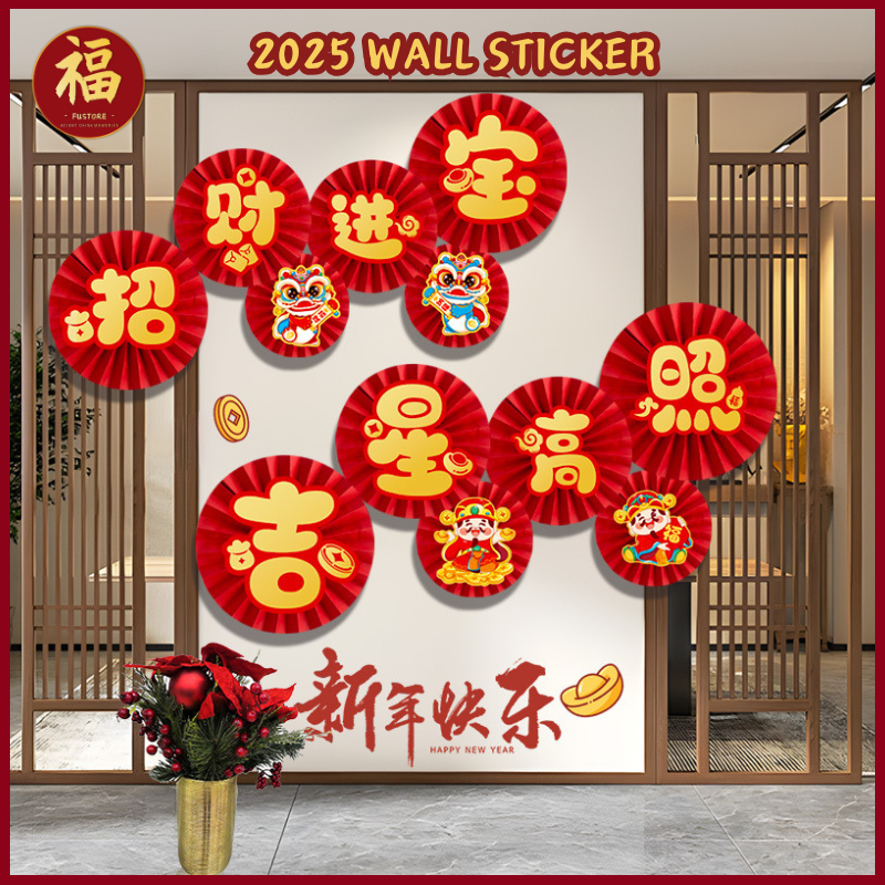 CNY Sticker Paper Fan Sticker 2025 Chinese New Year Decoration Lunar ...