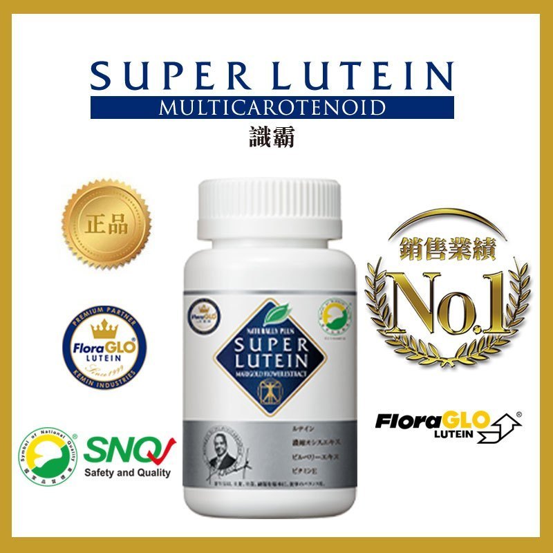 100% Original Naturally Plus Super Lutein (100 capsules) | Shopee Singapore