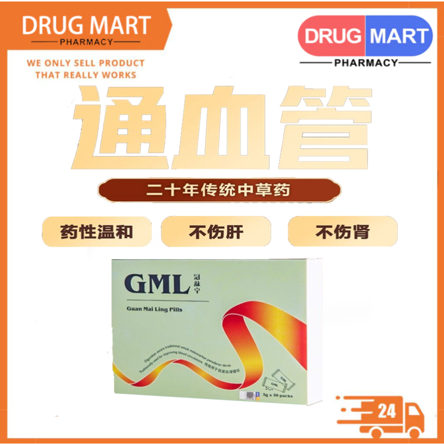 YS Ship GML Pills 冠脉宁 纯正中草药丸 (30 Packs) | Shopee Singapore