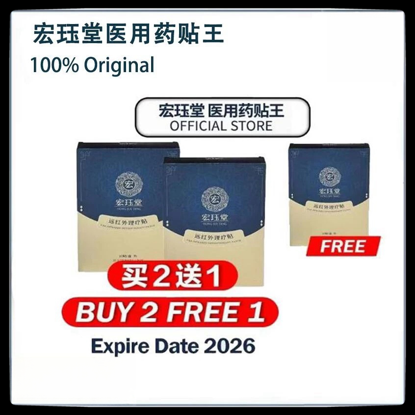 Hong Jue Tang Yan En Tang Far Medical Cooling Paste Plaster Sakit ...