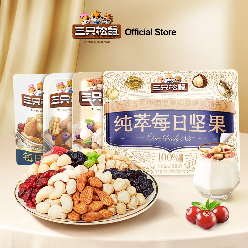 Three Squirrels Daily Nuts Series Small Package Sample Pack 三只松鼠每日坚果小包装 混合坚果+水果干 (25g) | Shopee ...