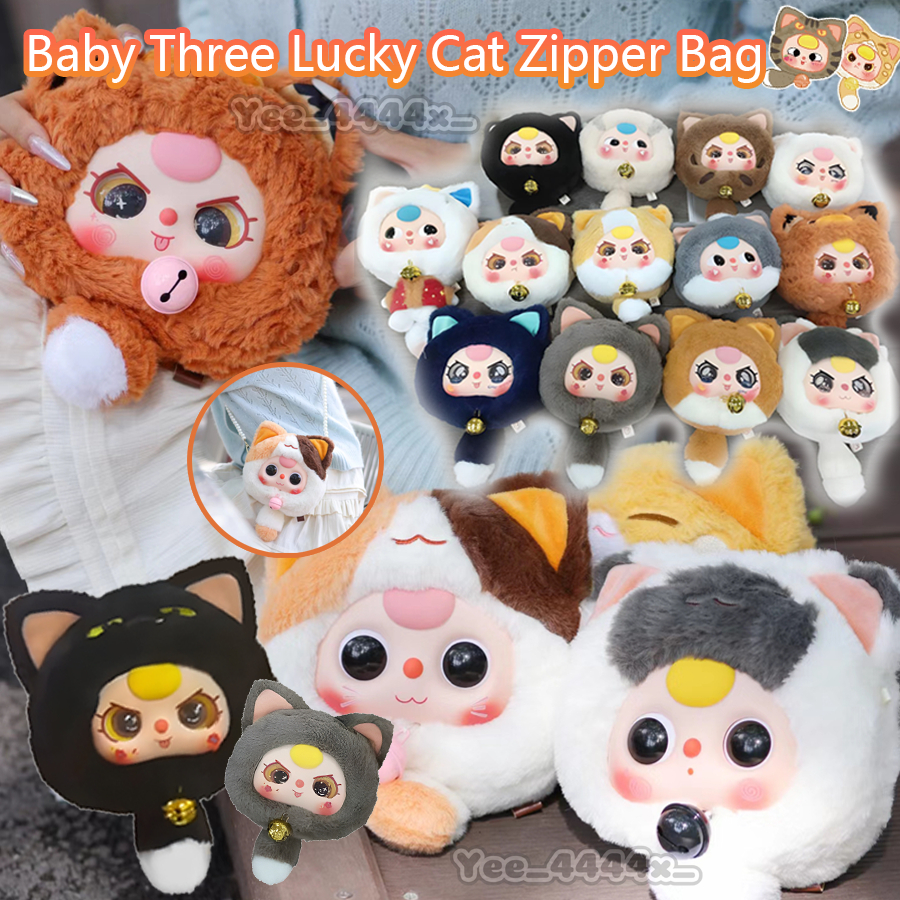 Baby three Lucky Cat Zipper Bag Blind Box random box 1 piece | Baby ...