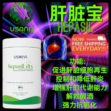 USANA Hepasil DTX Liver Detox 84Tablets（EXP：05/2026） | Shopee Singapore