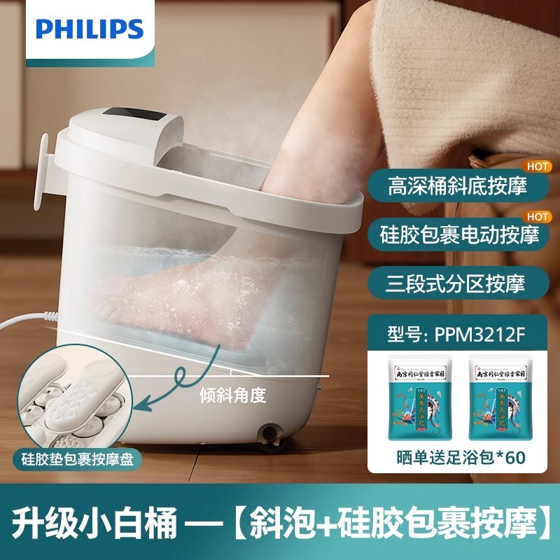 Philips small white bucket foot bath bath no-wash electric massage ...