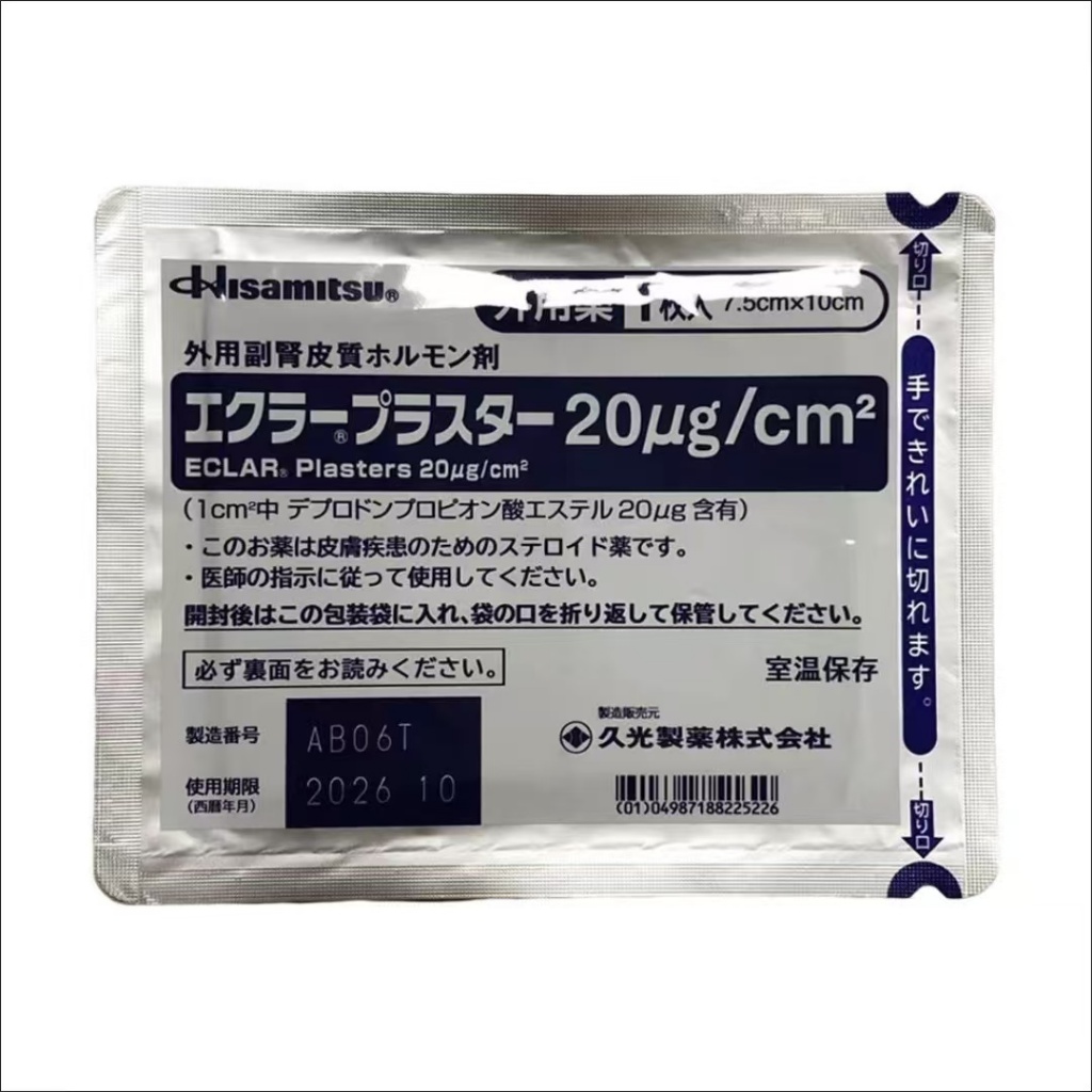 Japan Kuguang Pharmaceutical Ogawa Order Scar Patch Scar Growth Scar ...