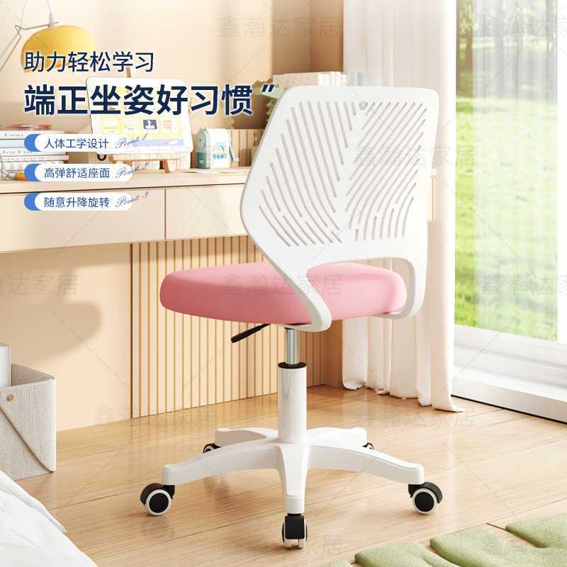 YooKe Comfortable Chair, Sitting Desk Chair, Student Dormitory ...