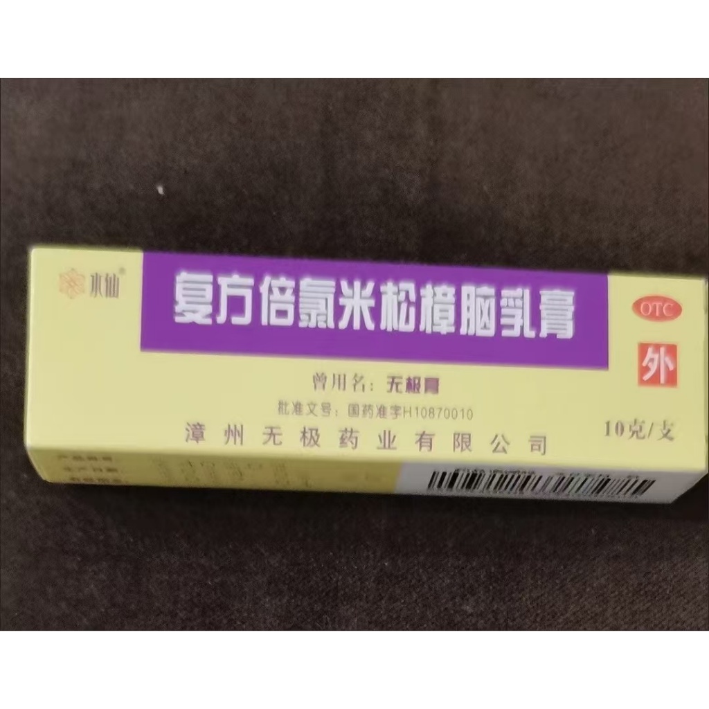 Promise Cream Genuine Old Brand Narcissus Compound Double Chlorine Rice ...