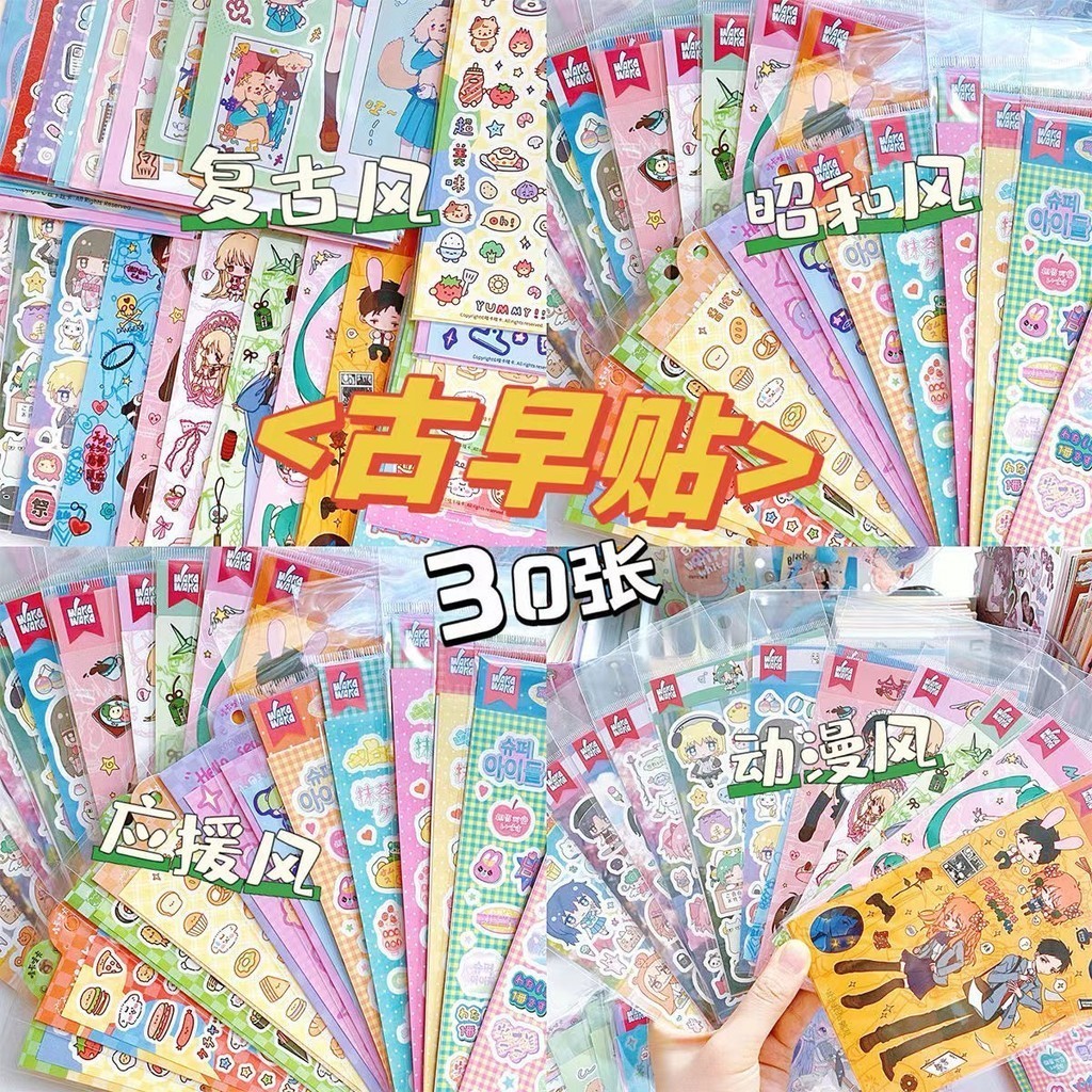 [Super Cost-effective] 30 Pieces Set Stickers Random Stickers Cute ...