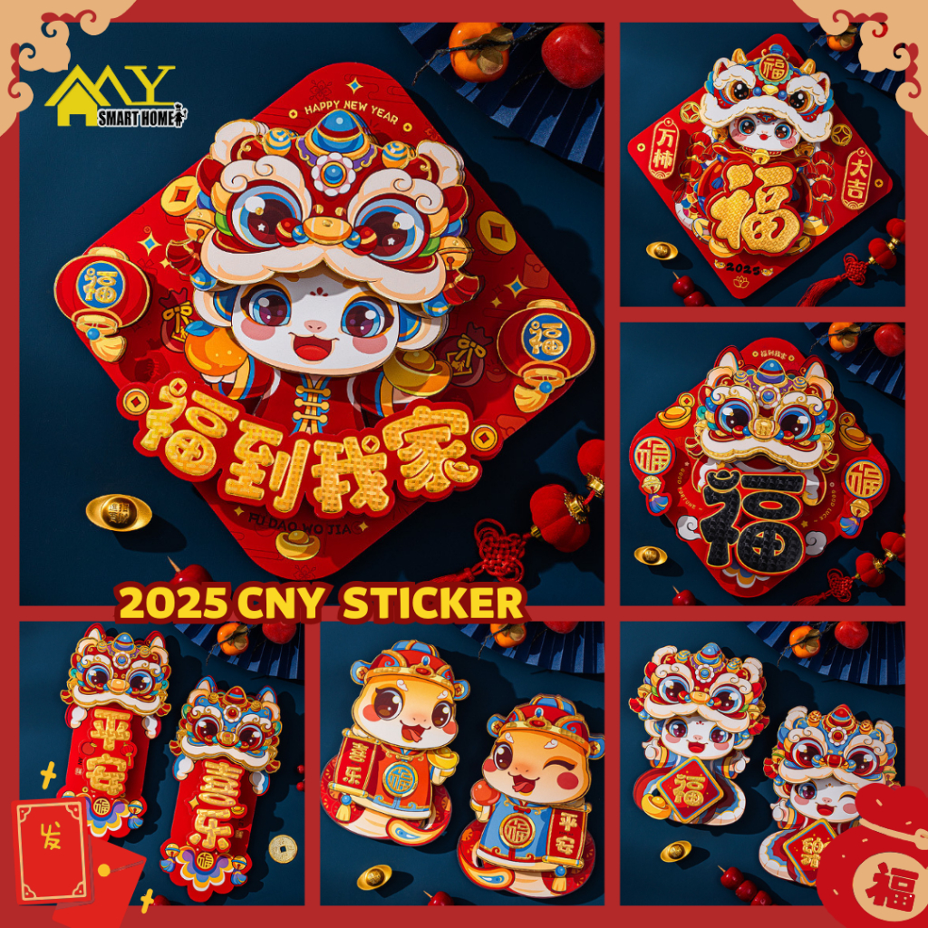 CNY sticker Sticker 2025 Year Of Snake 3D Glass Window Sticker Door ...