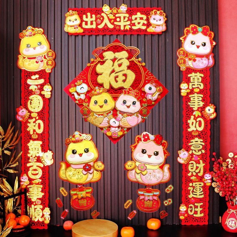 2025 Couplets Fu Character Door Stickers Year of the Snake Couplets ...