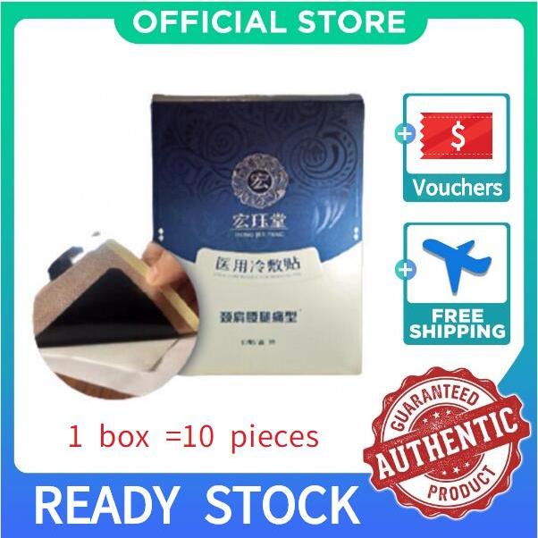 HONG JUE TANG Medical Cold Compress Patch-HONG (1 Box 10 Pieces ...