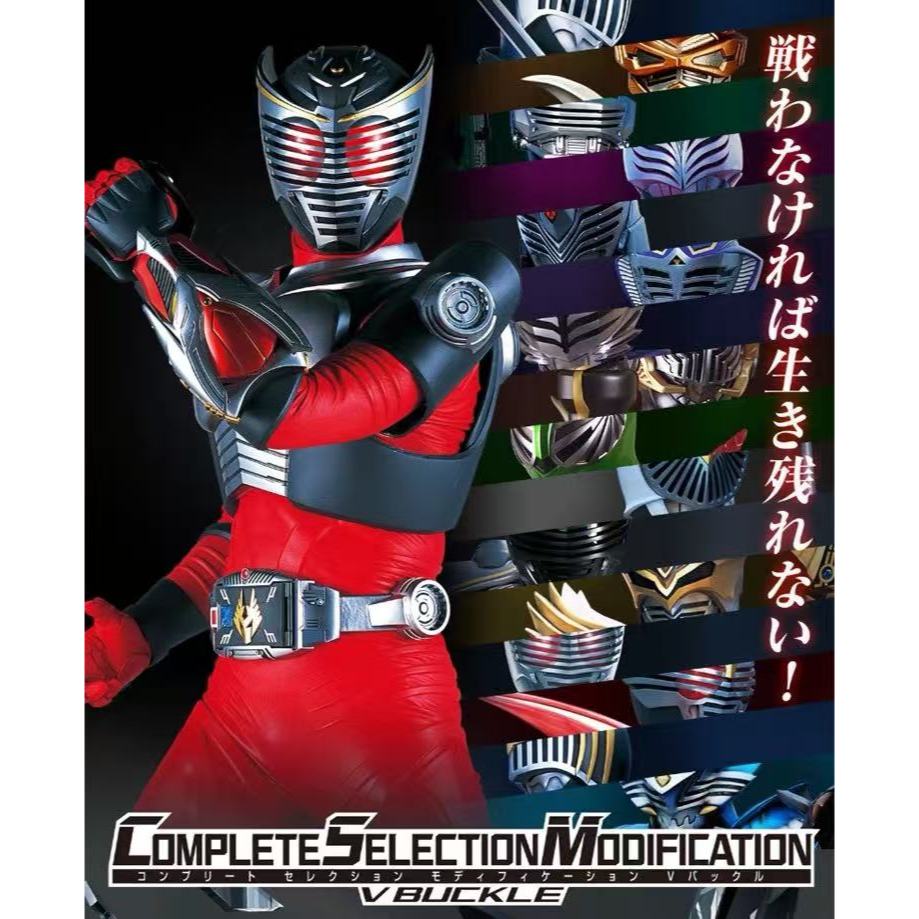 [Ready Stock] BANDAI/BANDAI New Product CSM Kamen Rider RYUKI ...
