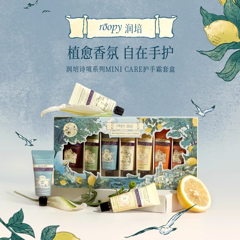 Roopy Hand Cream Gift Box Female Autumn Winter Moisturizing ...