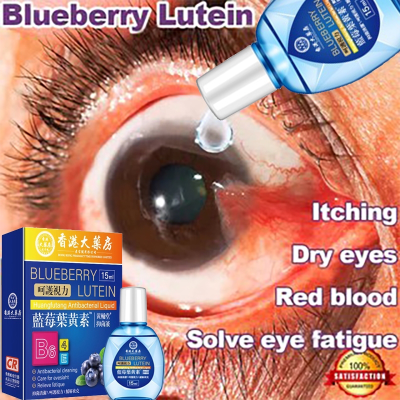 Lutein Eye Drops for Cataracts-Myopia-Presbyopia Relieve Fatigue Red ...