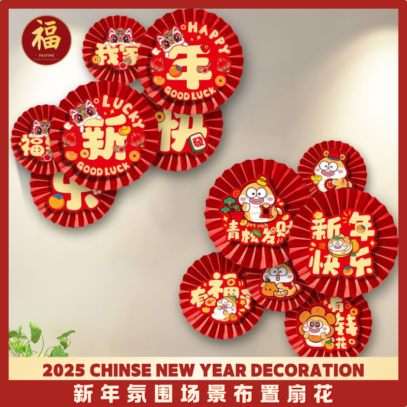 Year Of Snake Paper Fan Stickers Chinese New Year Decorations 2025 CNY ...