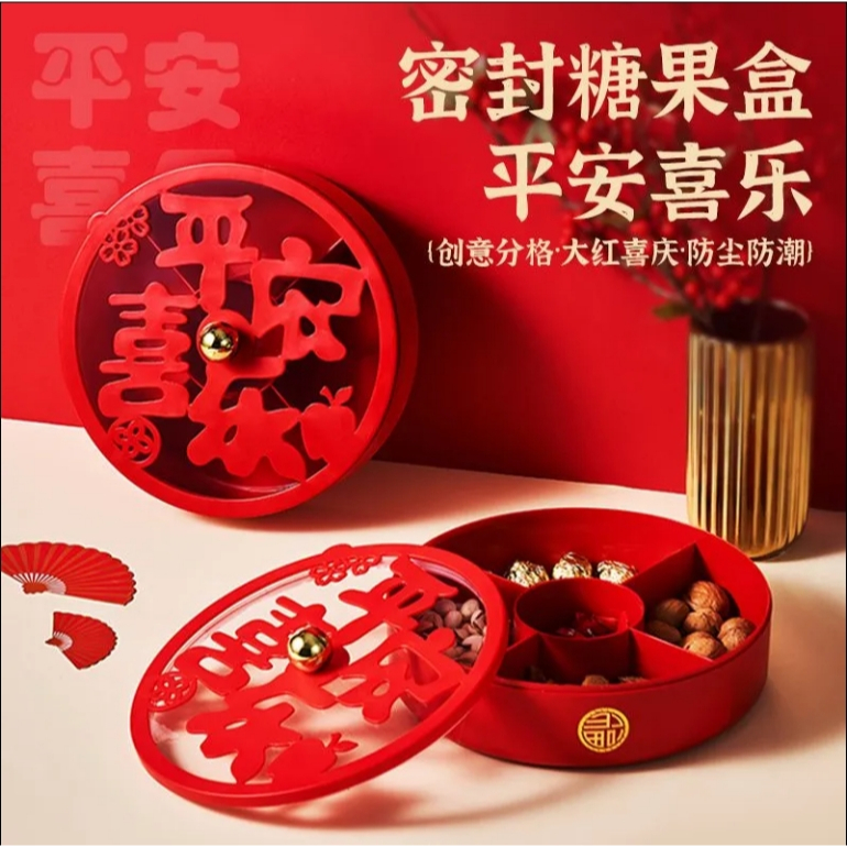2025 New Year Peace Happy Dried Fruit Box Spring Festival Grid Candy ...