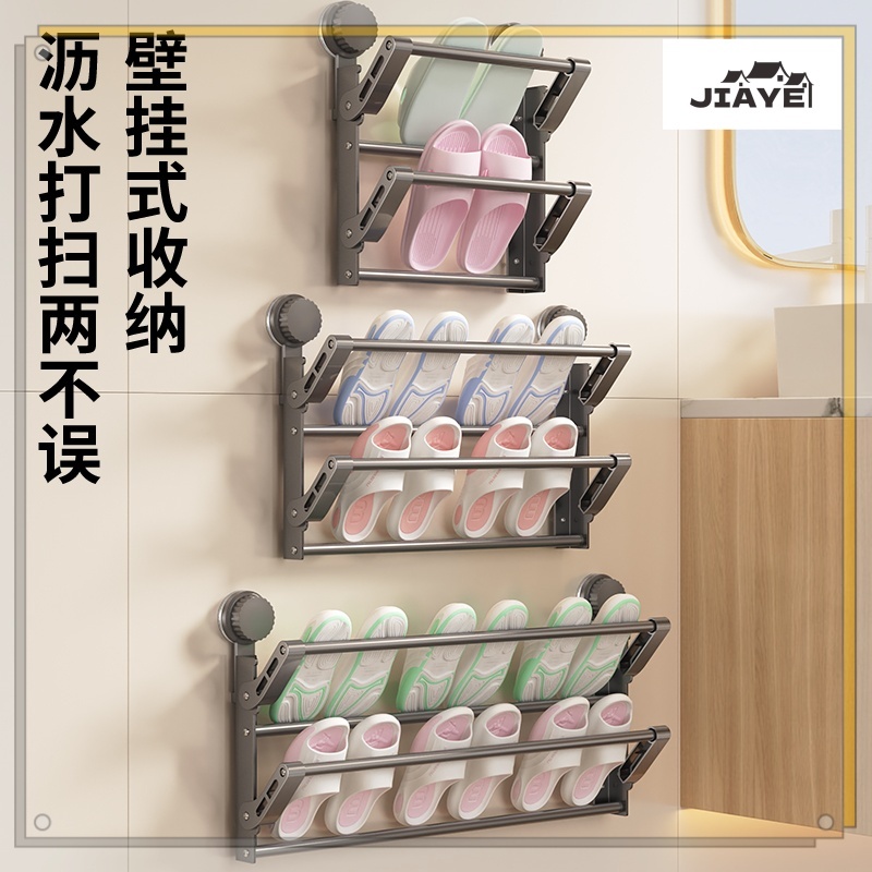 JiaYe--New foldable slipper rack, suction cup shoe rack, wall-mounted ...