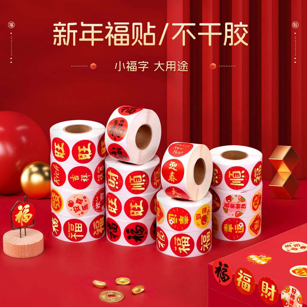 500pcs 2025 CNY mini sticker creative New Year blessing seal stickers ...