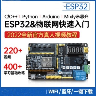 ESP32 development board compatible with Arduino, Mixi, IoT, Python, Lua, Raspberry Pi, PICO kit ...