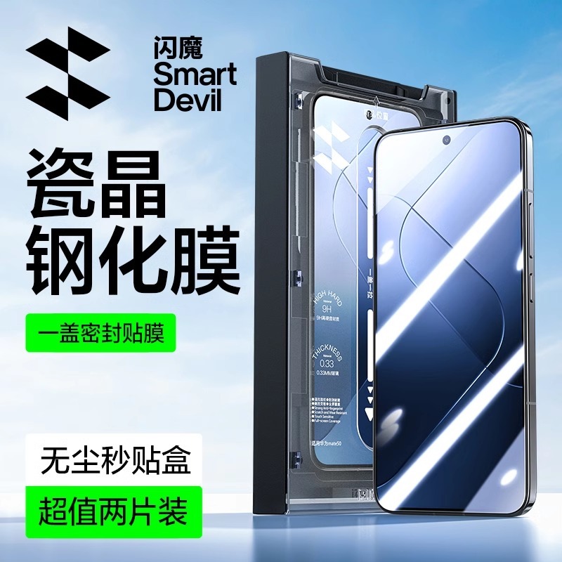 SmartDevil Quick Install 9D Ultra Thin Tempered Glass For Xiaomi 15/14 ...