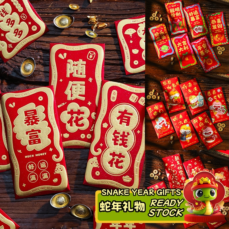 2025 Snake Year BIG Red Envelope New Year Red Packet Gilding Exquisite ...