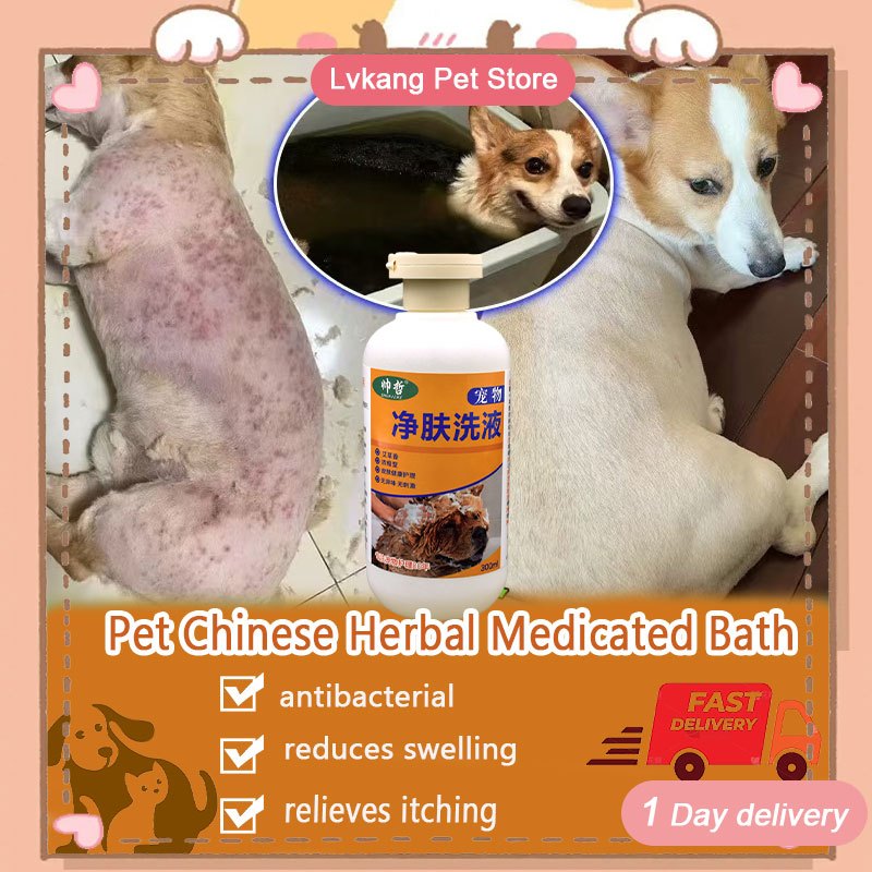 Pet Skin Disease Treatment For Pet Chinese Herbal Medicated Bath fungus ...