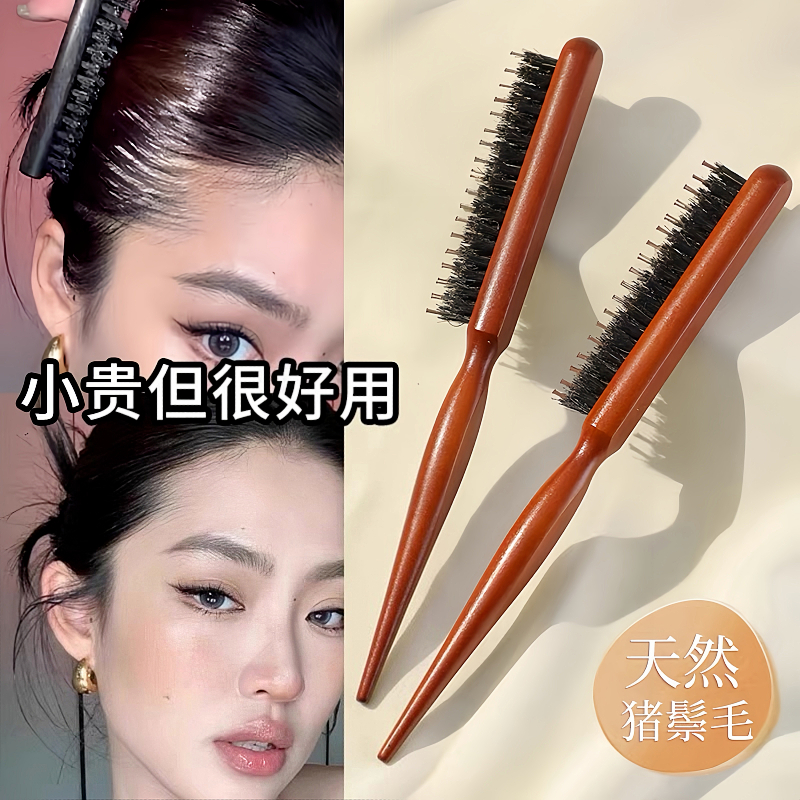 Pig mane hair comb, 猪鬃毛梳子 bristle comb, pointed tail comb, fluffy curly ...