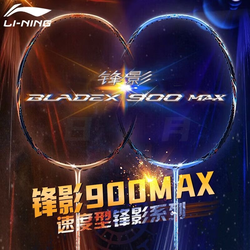 Li Ning BLADEX 900 SUN MOON MAX (3U) badminton racket with Full Carbon ...