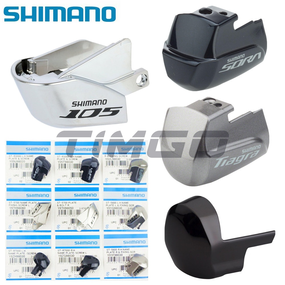 Shimano Dura-ace GRX Ultegra 105 Tiagra Sora Claris STI Lever Name ...
