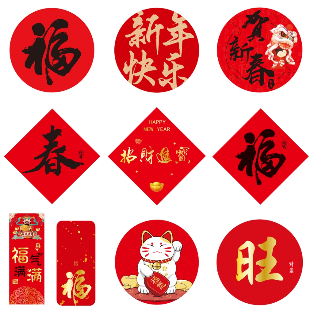 Chinese New Year Sticker Gift Packing Seal Label 福字贴纸 | Shopee Singapore