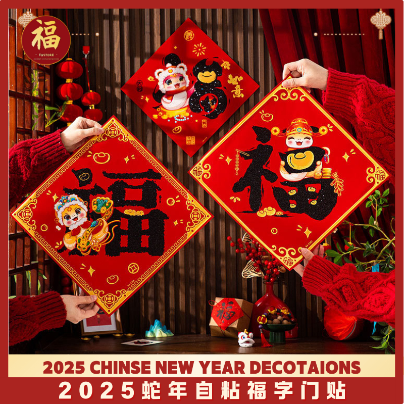 Chinese New Year Sticker 2025 CNY Decorations Wall/Door/Window Stickers ...